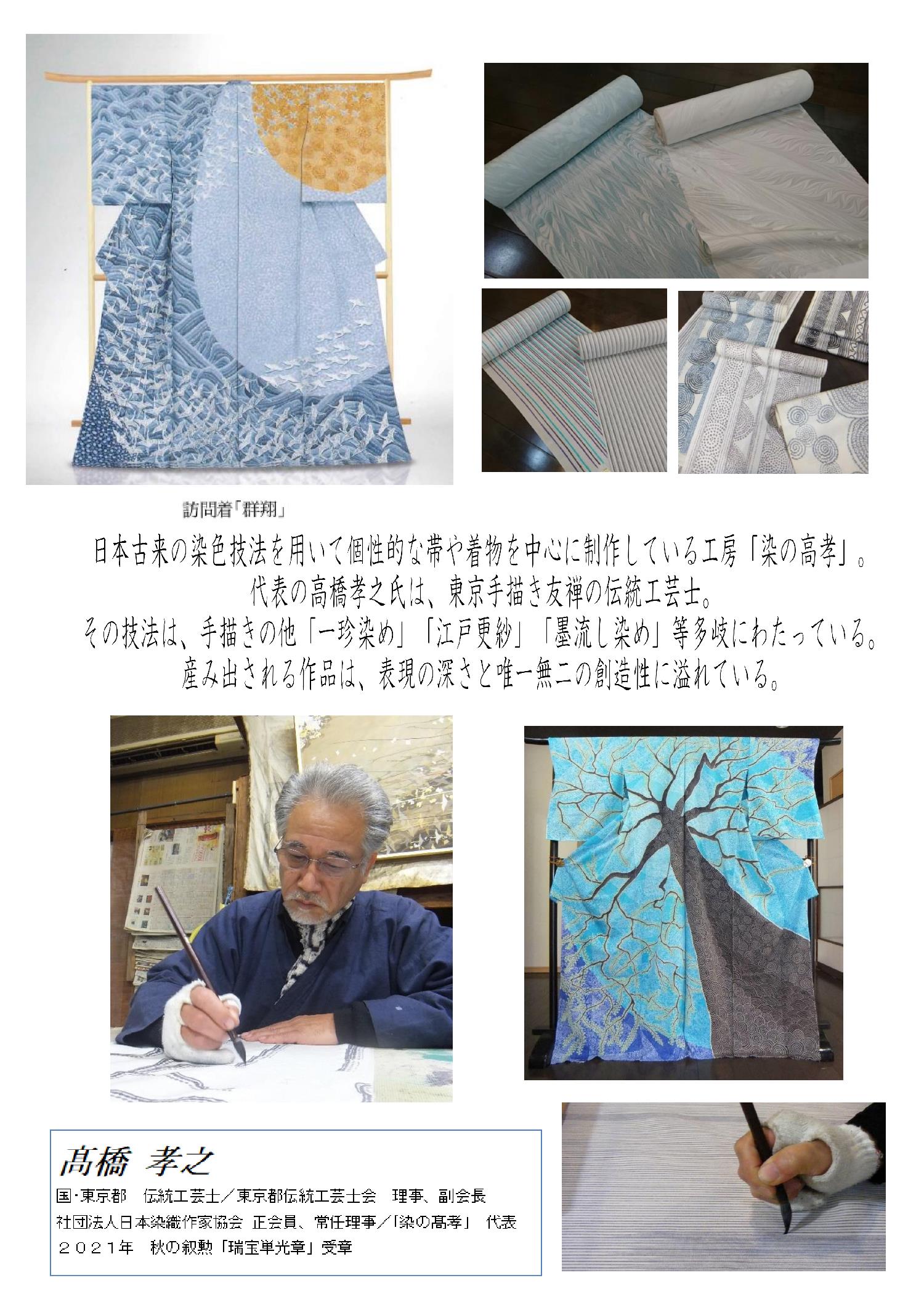 東京友禅 墨流し染め マーブル染色 – 武藏屋